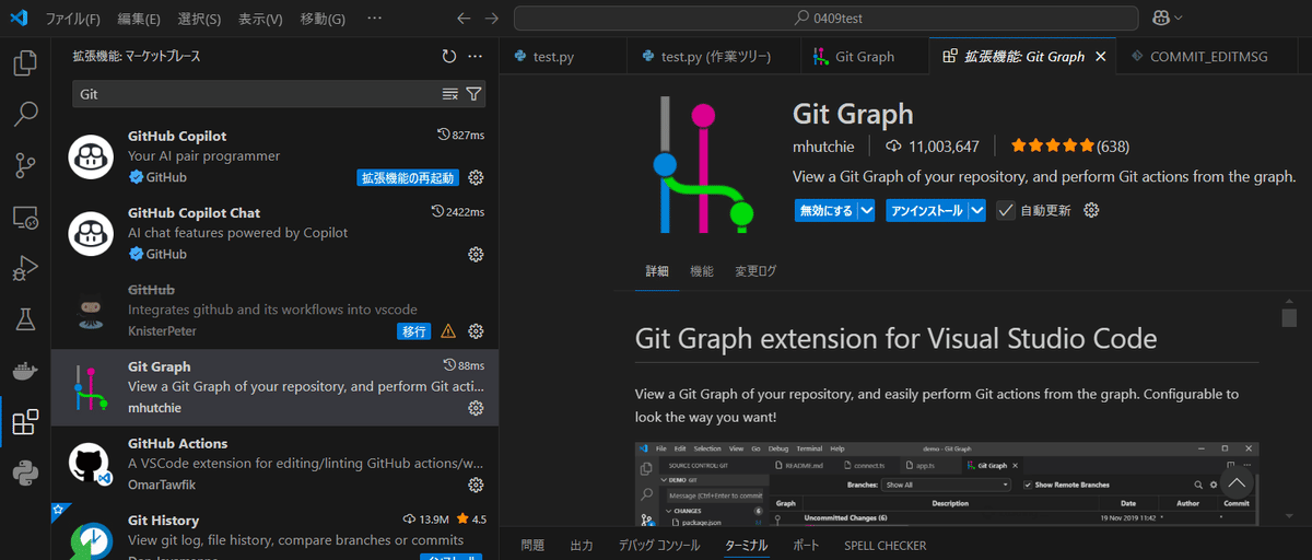 ㉔VSCode でのグラフと Git Graph の使い方ガイド【新人エンジニア向け】｜YUKIKO@BI＆AIを極めたい（転職活動中スカウト歓迎）