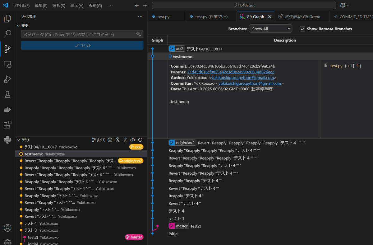 ㉔VSCode でのグラフと Git Graph の使い方ガイド【新人エンジニア向け】｜YUKIKO@BI＆AIを極めたい（転職活動中スカウト歓迎）