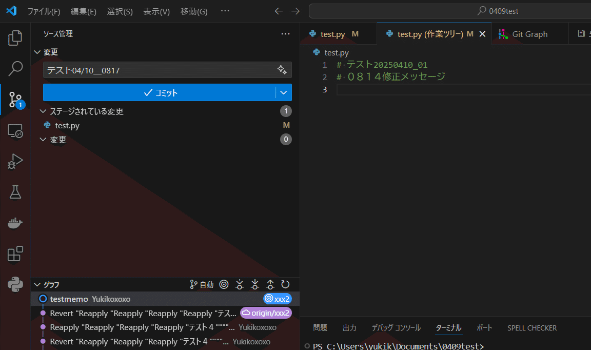 ㉔VSCode でのグラフと Git Graph の使い方ガイド【新人エンジニア向け】｜YUKIKO@BI＆AIを極めたい（転職活動中スカウト歓迎）