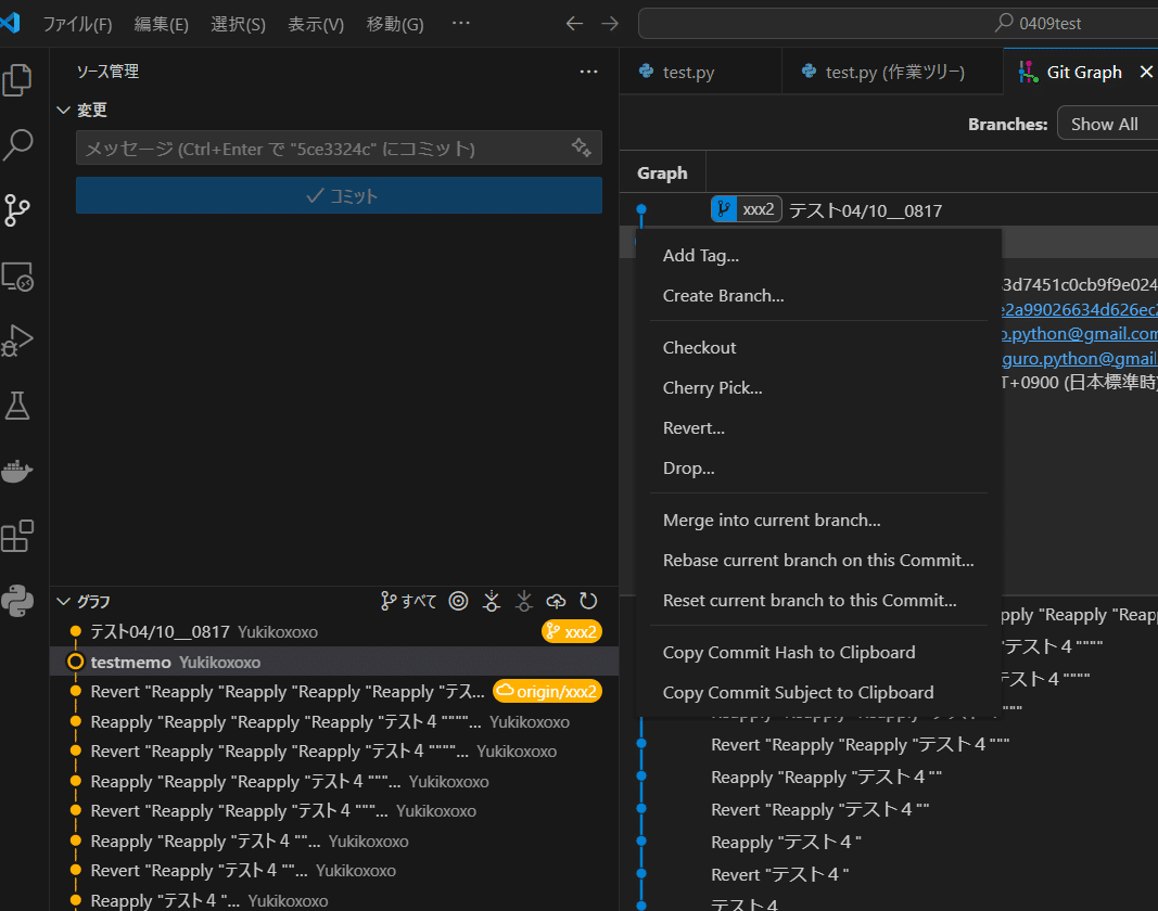 ㉔VSCode でのグラフと Git Graph の使い方ガイド【新人エンジニア向け】｜YUKIKO@BI＆AIを極めたい（転職活動中スカウト歓迎）
