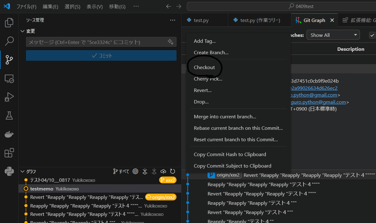 ㉔VSCode でのグラフと Git Graph の使い方ガイド【新人エンジニア向け】｜YUKIKO@BI＆AIを極めたい（転職活動中スカウト歓迎）