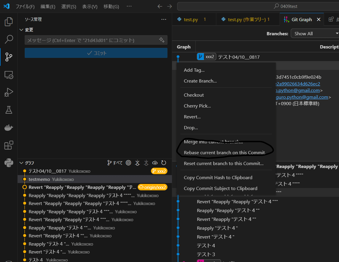 ㉔VSCode でのグラフと Git Graph の使い方ガイド【新人エンジニア向け】｜YUKIKO@BI＆AIを極めたい（転職活動中スカウト歓迎）