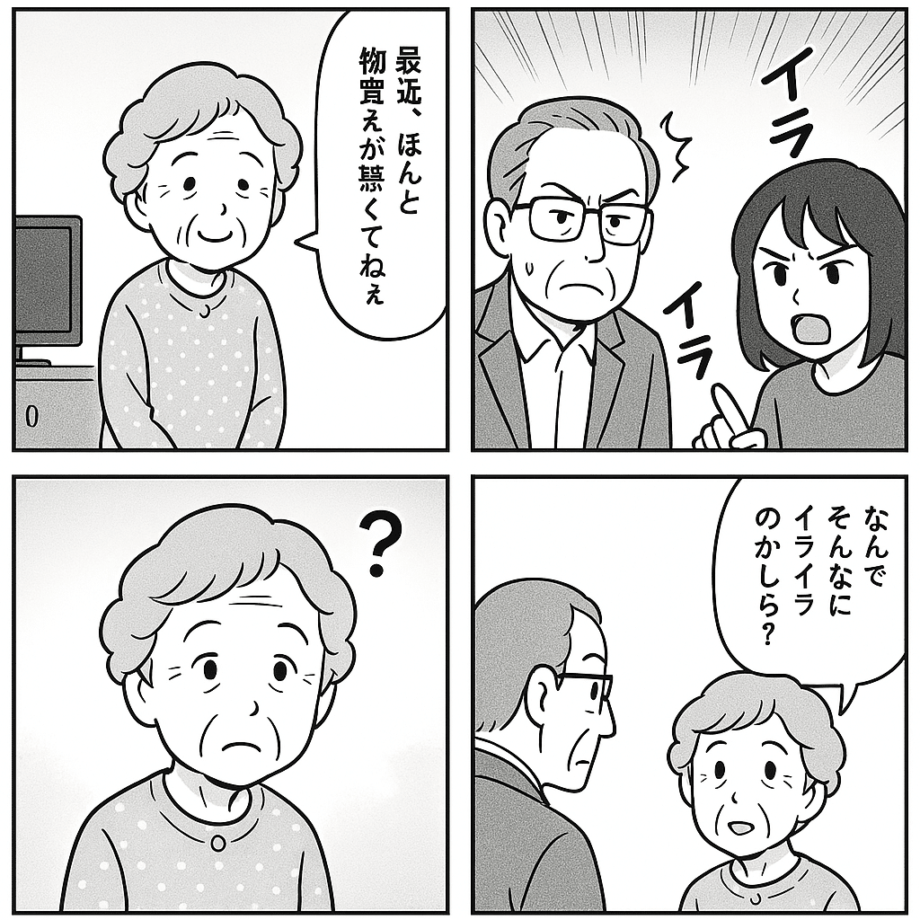 家族という「環境」｜Reiko