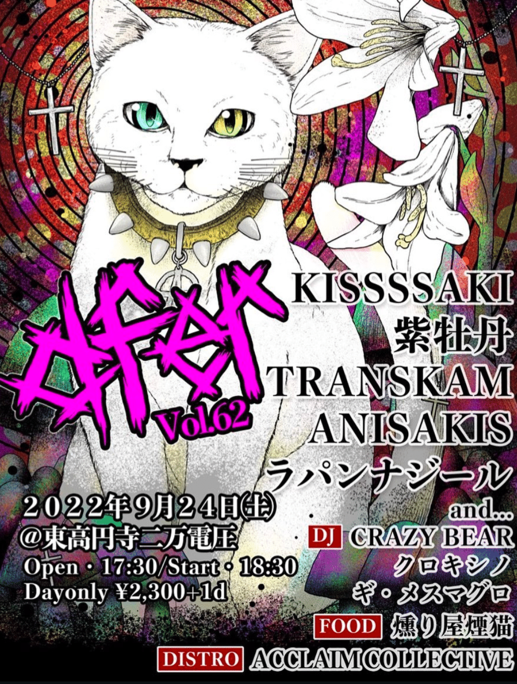 真紅刹那4/25fri@下北沢LIVE HAUS｜dfer