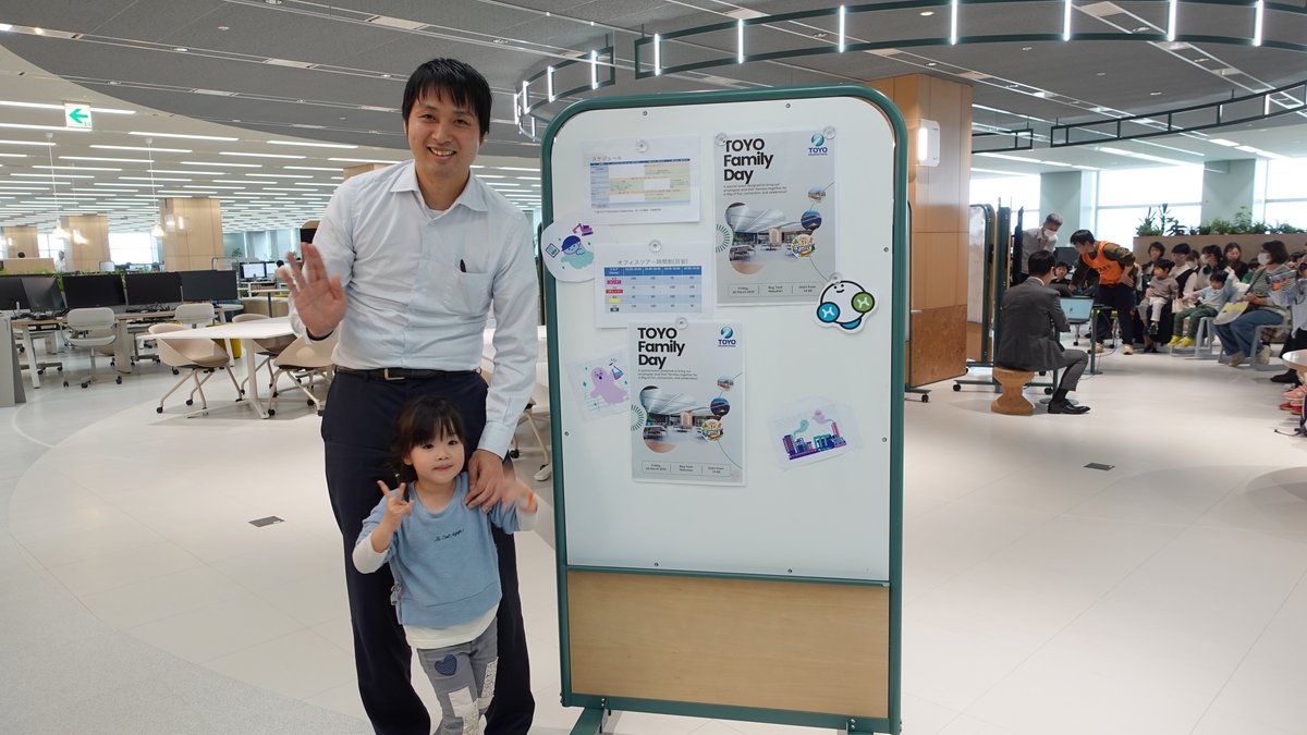 新本社でファミリーデーを開催 家族にも知ってほしいTOYOのこと｜東洋エンジニアリング / Toyo Engineering Corporation