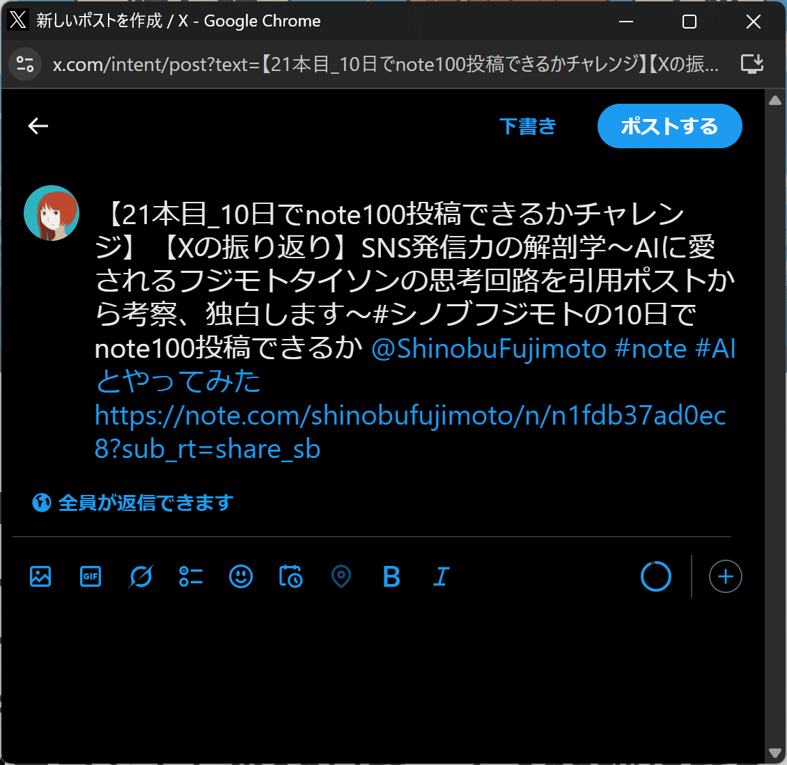 【22本目_10日でnote100投稿できるかチャレンジ】【雑記】Xのポストをする時に、サムネイルが表示されないときがあって原因が分からずに困ってたけど原因が分かったってハナシ#シノブフジモト ...