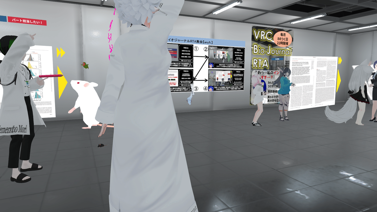 「VRC Bio Journal RTA集会」参加録 その04 2025.04.08｜たけっち