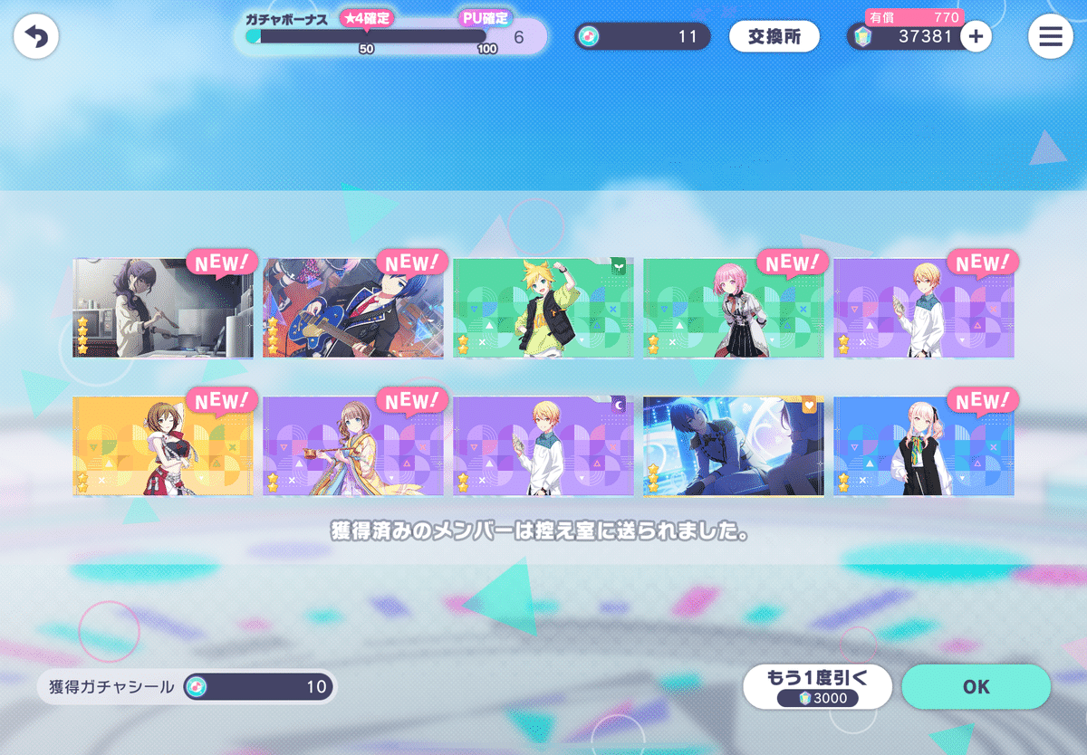 「Unreliable Notes」を読んだニーゴにわか推しの感想｜Karatto’s note