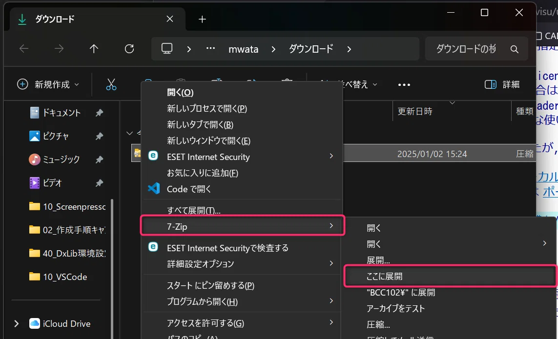 エンバカデロ Free C++ CompilerとGLUT for Win32のインストール｜_m_watanabe