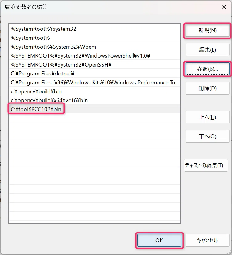 エンバカデロ Free C++ CompilerとGLUT for Win32のインストール｜_m_watanabe