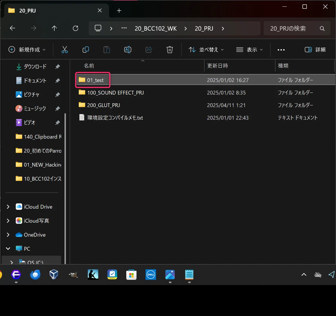 エンバカデロ Free C++ CompilerとGLUT for Win32のインストール｜_m_watanabe