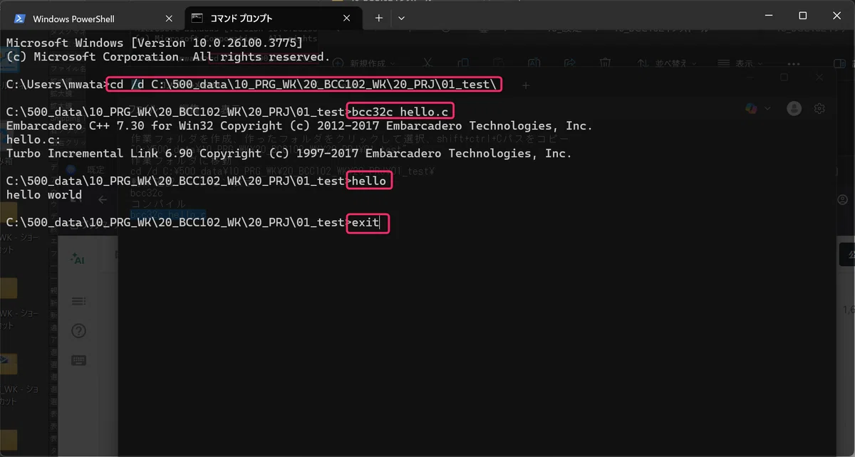 エンバカデロ Free C++ CompilerとGLUT for Win32のインストール｜_m_watanabe