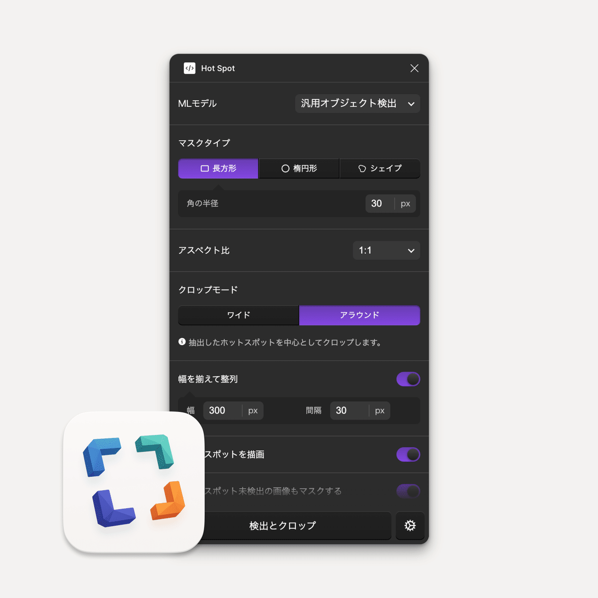 オブジェクト検出・顔検出で画像をスマートに切り抜く Figma プラグイン “Hot Spot” を公開しました｜Takehiko Ono