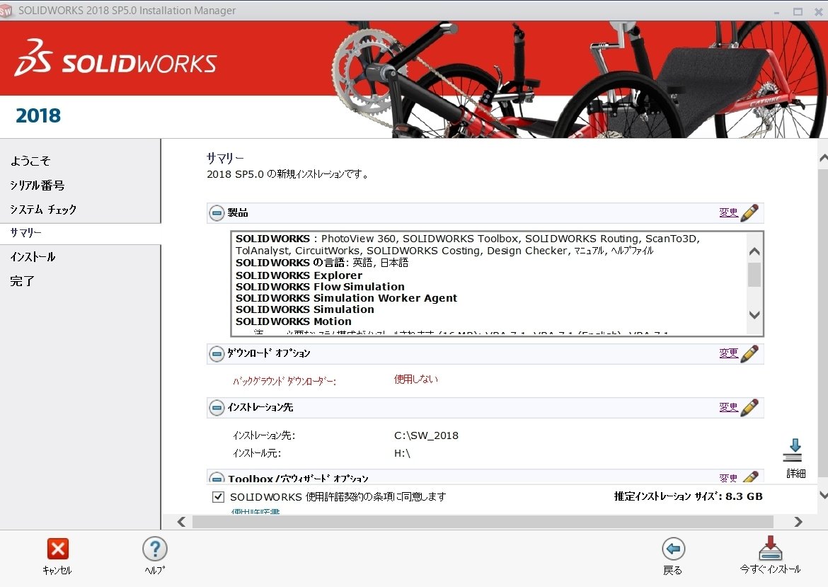 Solidworks2018 復活作戦！Win11｜3D Square
