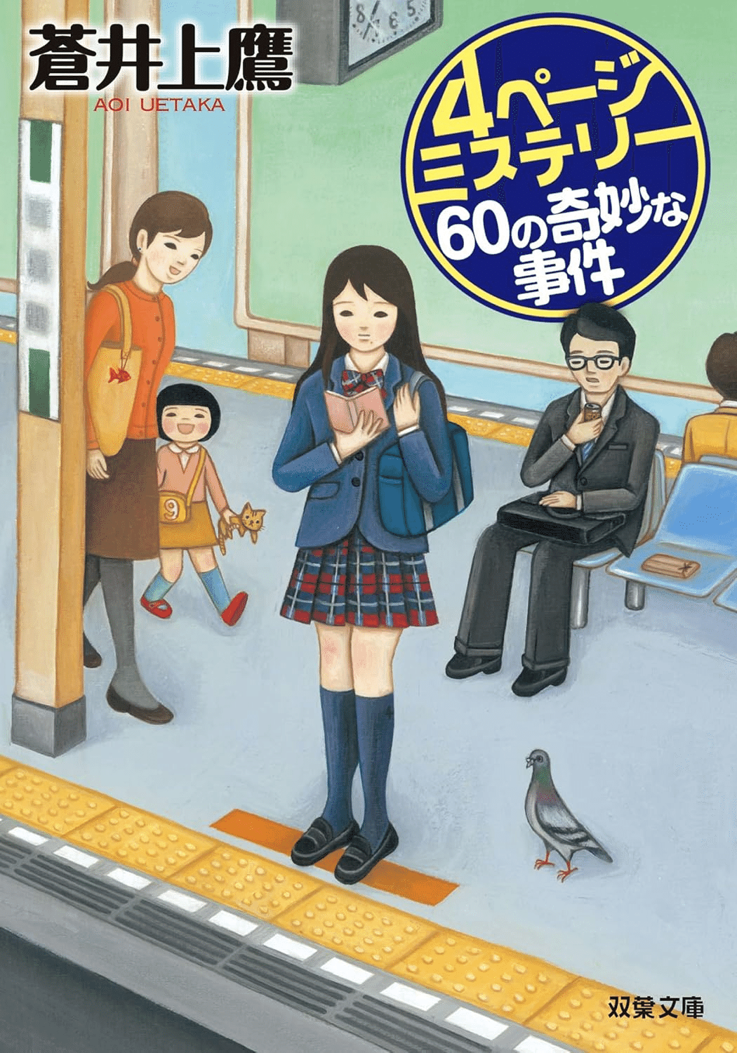 小学生におすすめの短編小説5選｜EducDrawer