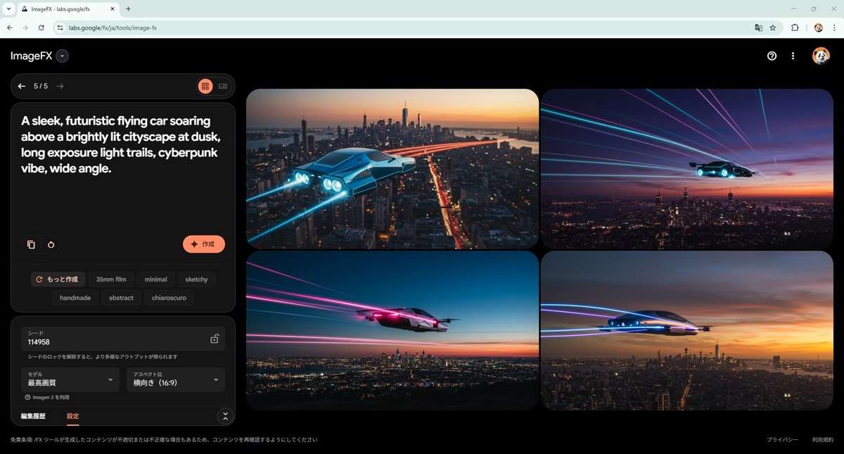 【初心者卒業！】ImageFXがもっと楽しくなる！プロンプトのコツ＆裏技で「神画像」を生み出そう！｜AIえぐいて