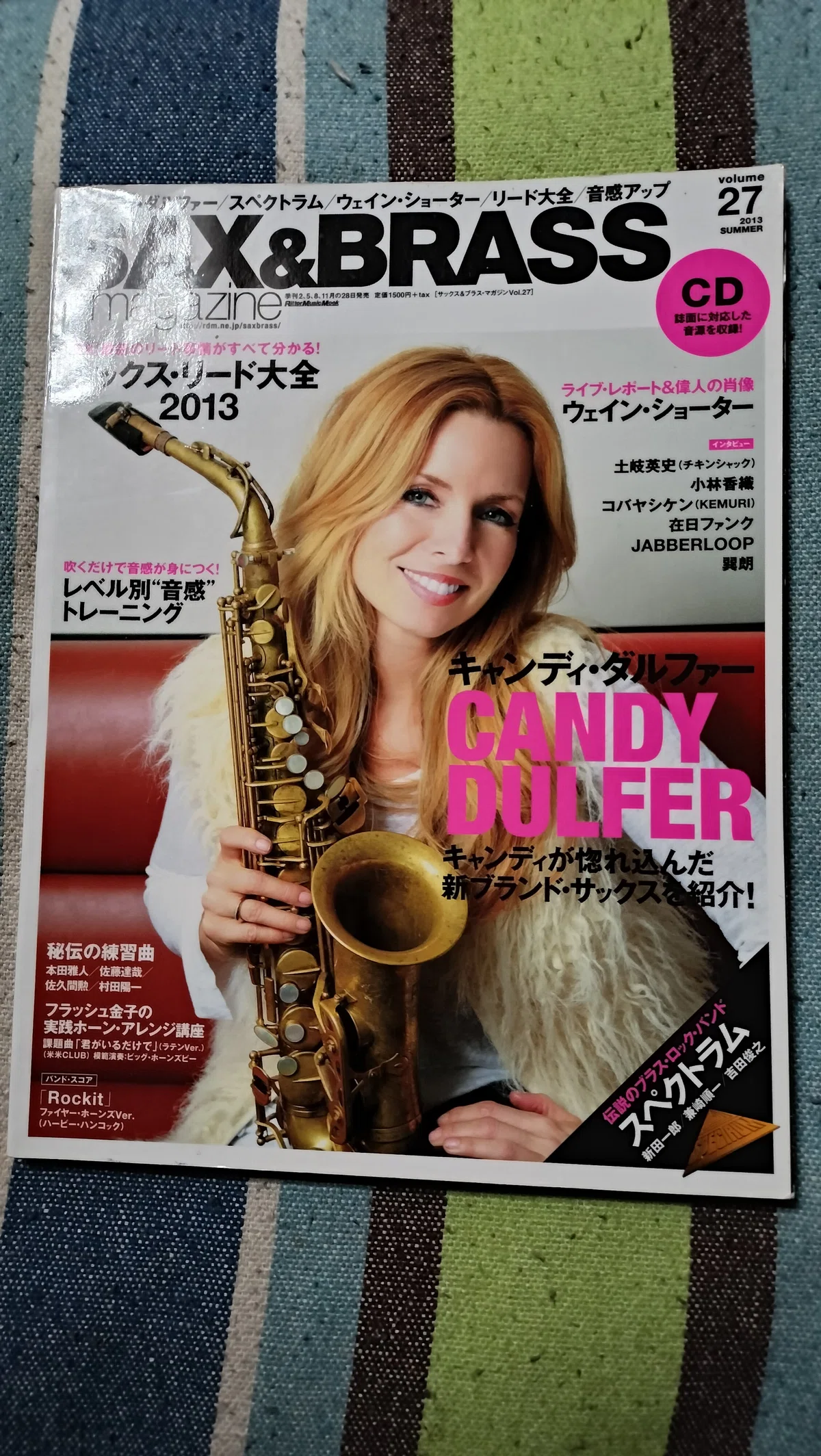 読書日記〜「SAX ＆ BRASS magazine volume 27 2013 SUMMER」｜スガイヒロシa.k.aSugar