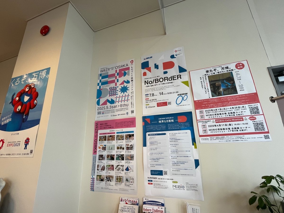 MOBIOに万博関連事業コーナーを作りました！｜No/BORdER（MOBIOリボーンチャレンジ）