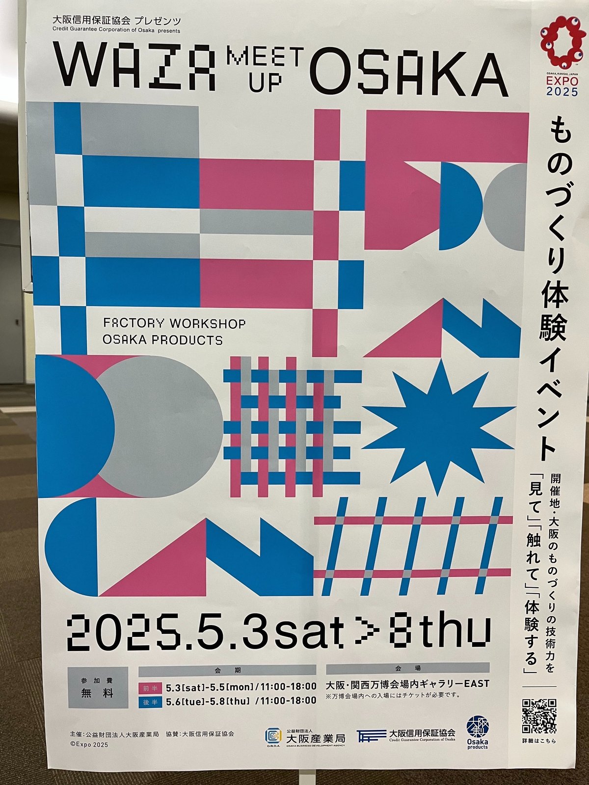 MOBIOに万博関連事業コーナーを作りました！｜No/BORdER（MOBIOリボーンチャレンジ）