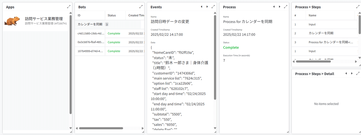 AppSheetの使い方ガイド！アプリの構築フローを具体的に解説｜シュンサク｜瞬作