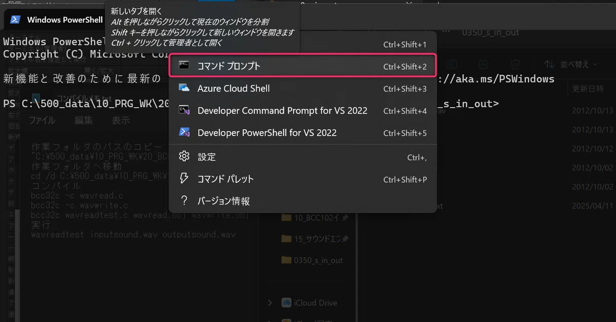 エンバカデロ Free C++ CompilerとGLUT for Win32のインストール｜_m_watanabe