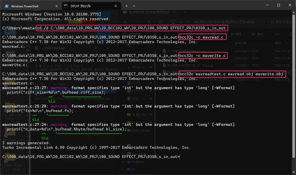 エンバカデロ Free C++ CompilerとGLUT for Win32のインストール｜_m_watanabe