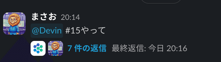 開発AIエージェントDevinを徹底解説！私の使い方や感想など全てを伝えます｜まさお@未経験からプロまでAI活用