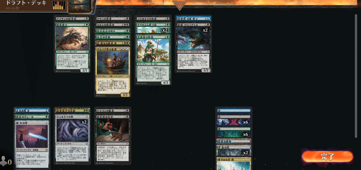 MTG タルキール：龍嵐録ドラフト4｜k2