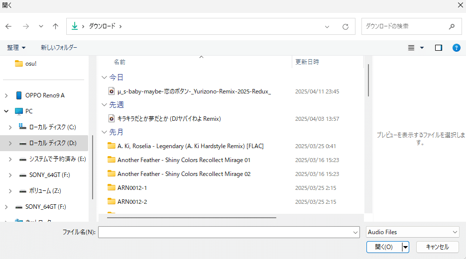 【osu!mania】BPMとOffsetの簡単な合わせ方｜ぽぽぽドラゴン