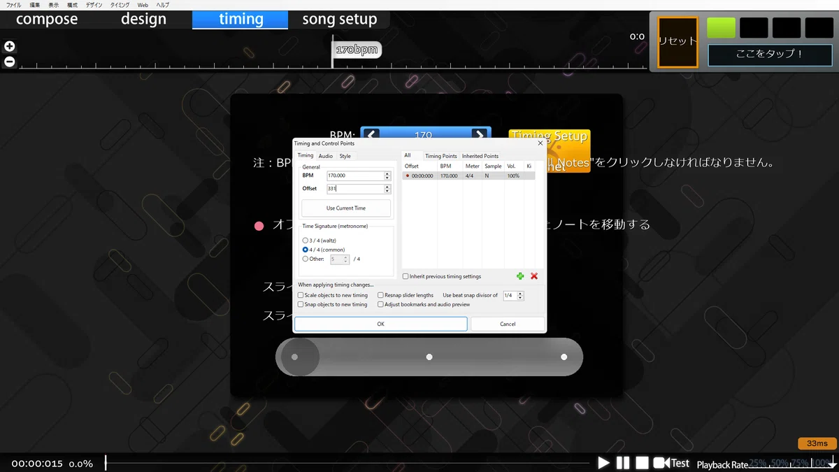 【osu!mania mapping】BPMとOffsetの簡単な合わせ方｜ぽぽぽドラゴン