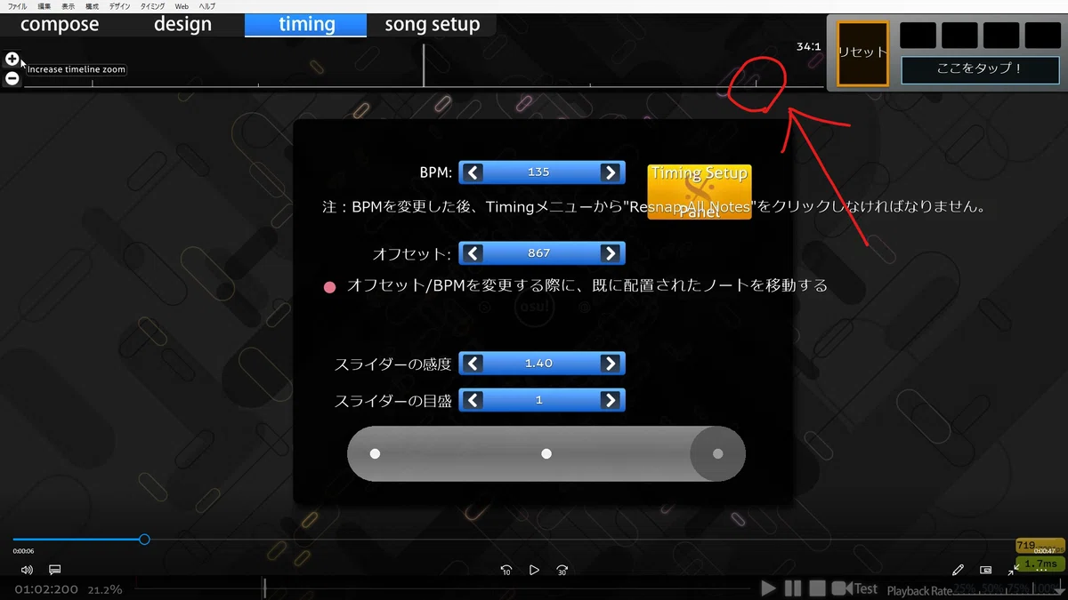 【osu!mania】BPMとOffsetの簡単な合わせ方｜ぽぽぽドラゴン