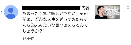 最近のアンチコメントに対して（笑いのネタとして）｜MULTILINGIRL♪（12言語コーチ・ブログ収入生活）→ノマド生活7年目