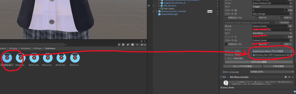【備忘録】VRChat Expression Menuで髪型を切り替えられるようにする｜たみこ