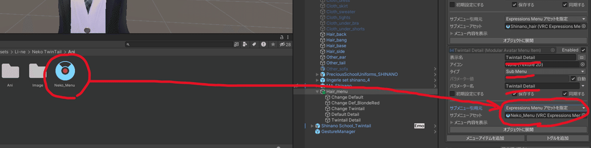 【備忘録】VRChat Expression Menuで髪型を切り替えられるようにする｜たみこ