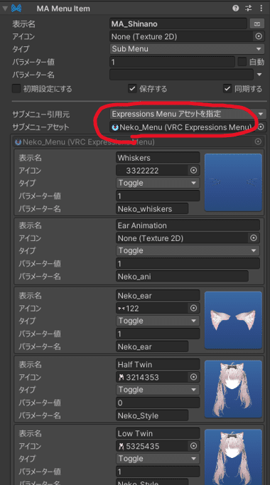 【備忘録】VRChat Expression Menuで髪型を切り替えられるようにする｜たみこ