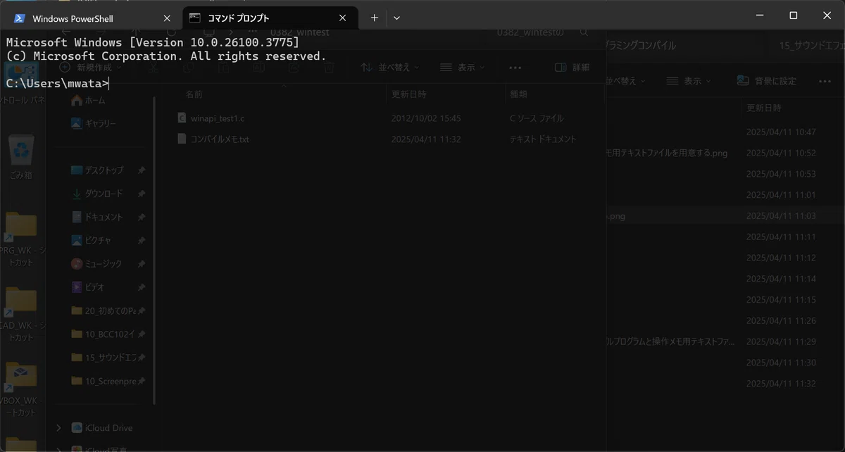 エンバカデロ Free C++ CompilerとGLUT for Win32のインストール｜_m_watanabe