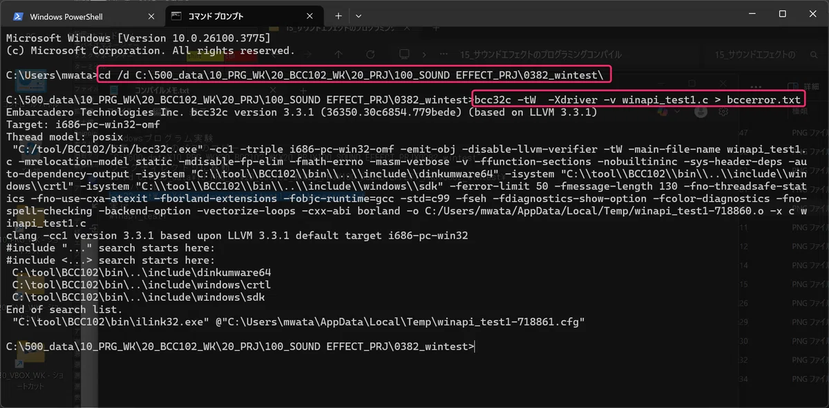 エンバカデロ Free C++ CompilerとGLUT for Win32のインストール｜_m_watanabe