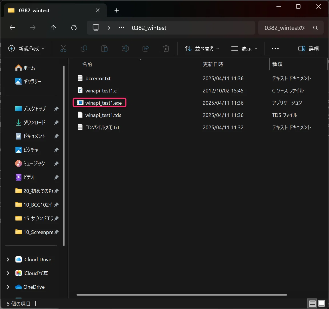 エンバカデロ Free C++ CompilerとGLUT for Win32のインストール｜_m_watanabe