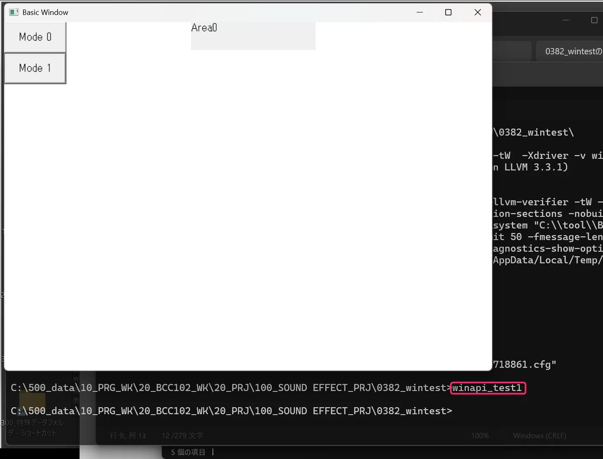 エンバカデロ Free C++ CompilerとGLUT for Win32のインストール｜_m_watanabe