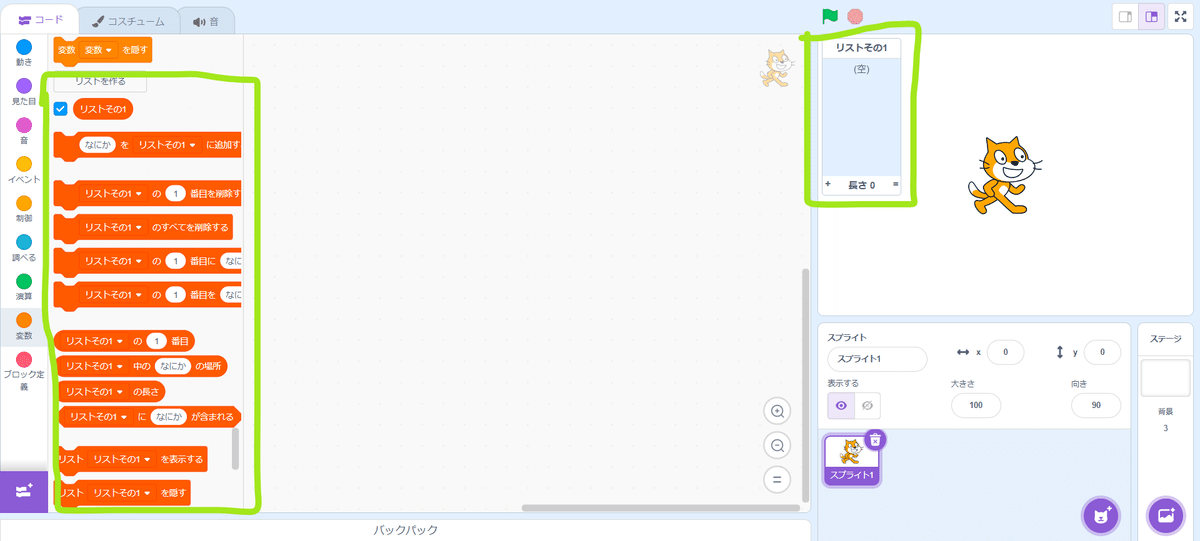 Scratchで作ろう！自動でお話ができる物語メーカー【初心者向けScratch#5】｜スペルラボ / Spell_Lab