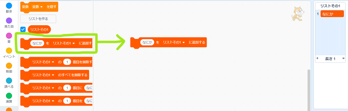 Scratchで作ろう！自動でお話ができる物語メーカー【初心者向けScratch#5】｜スペルラボ / Spell_Lab