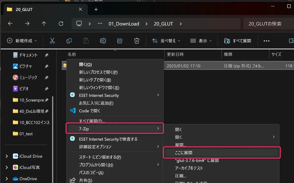 エンバカデロ Free C++ CompilerとGLUT for Win32のインストール｜_m_watanabe