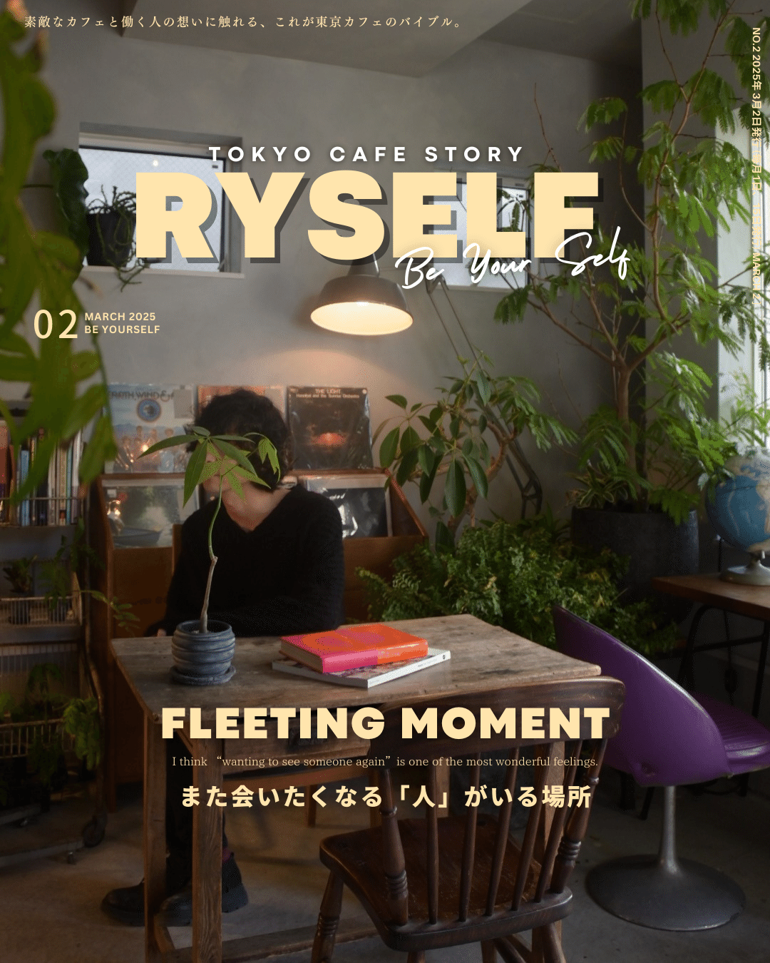 夢を諦めてからの人生の方が長い￤自己紹介￤はじめてのnote｜Ryusei￤カフェ雑誌編集長