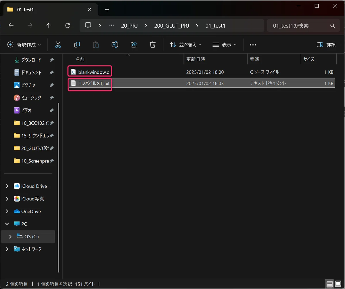 エンバカデロ Free C++ CompilerとGLUT for Win32のインストール｜_m_watanabe