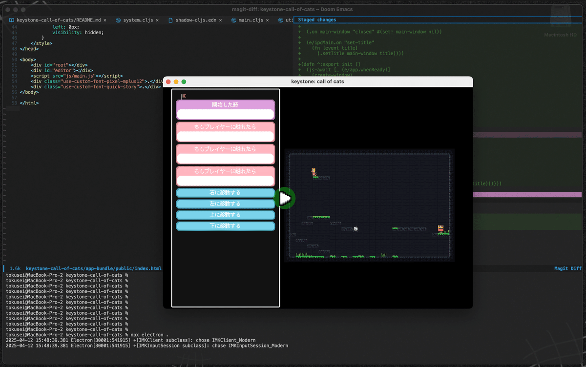 keystone: call of cats: Steam用にClojureScriptで作ったゲームをElectronを使ってビルドし準備する｜登尾 徳誠(Tokusei Noborio ...