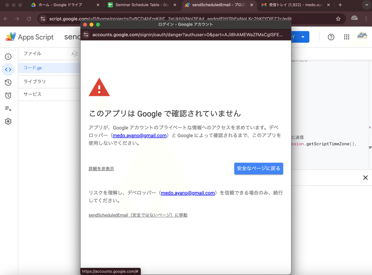 Google Apps Script でメール自動生成＆送信システムを作成する（ゼミのスケジュール管理などにどうぞ）｜K. Namadzu
