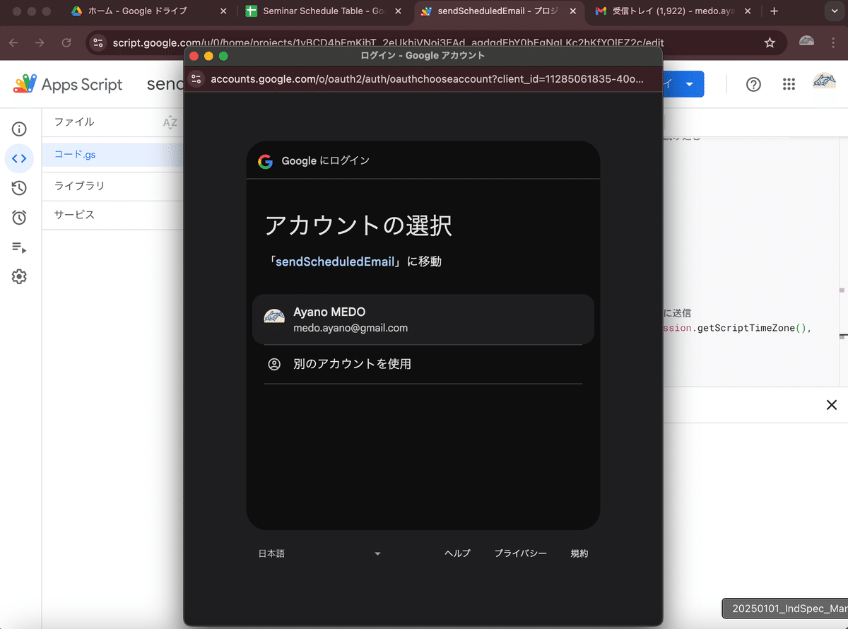 Google Apps Script でメール自動生成＆送信システムを作成する（ゼミのスケジュール管理などにどうぞ）｜K. Namadzu