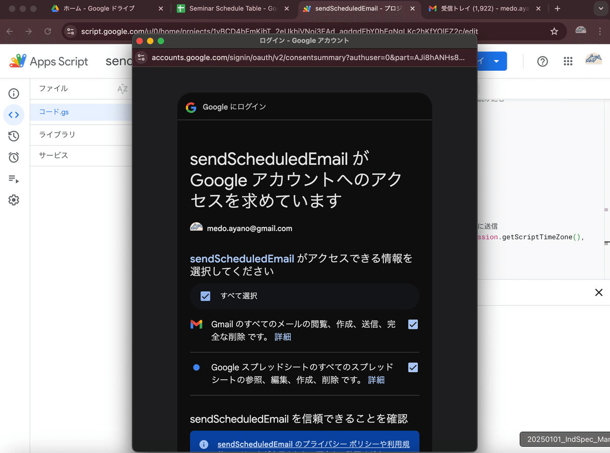 Google Apps Script でメール自動生成＆送信システムを作成する（ゼミのスケジュール管理などにどうぞ）｜K. Namadzu