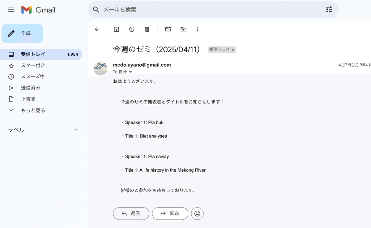 Google Apps Script でメール自動生成＆送信システムを作成する（ゼミのスケジュール管理などにどうぞ）｜K. Namadzu