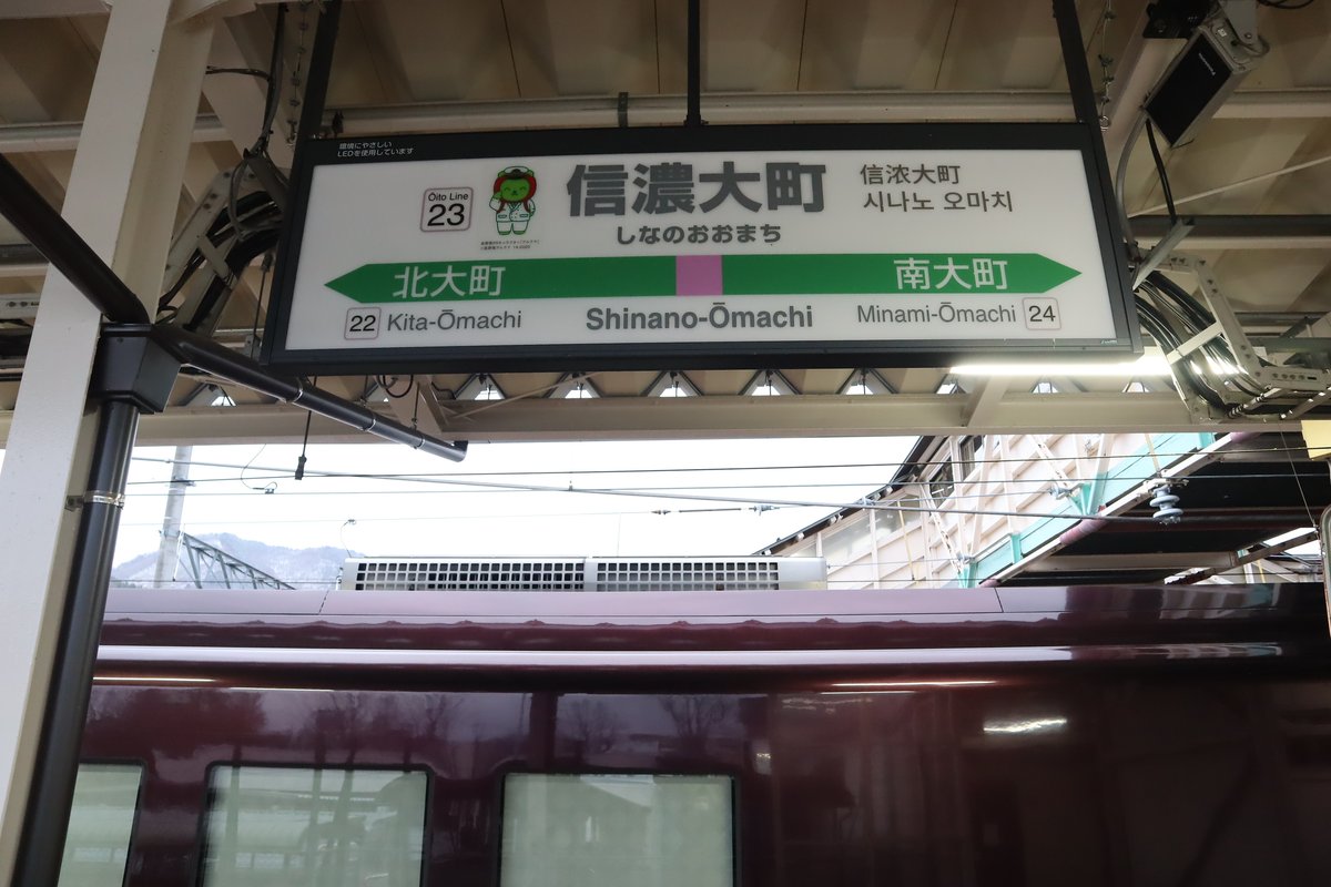 E655系・ハイグレード車両「なごみ（和）」で行く！ 春のアルプスを望む 新宿→白馬 片道の旅｜ryokichi